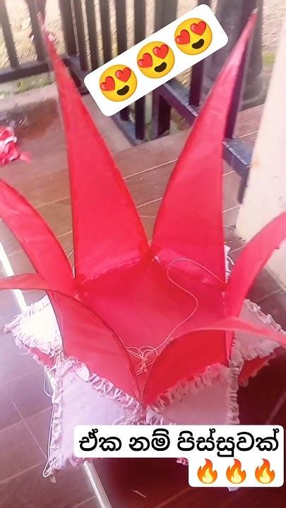කූඩු නම් කූඩු🔥මෙන්න කූඩු🥰 Wesak Diy Craft Lantern Origami Trendingcreations2 Youtube
