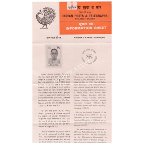 Krishna Kanta Handique Brochure 1983 Largest Online Dealer And Portal