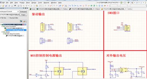 基于stm32f030单片机蓝牙风扇控板硬件（原理图 pcb）工程 单片机软件源代码，硬件为ad09设计的工程文件 stm32智能风扇pcb
