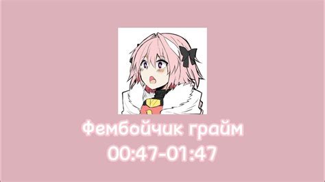 фембойчик Playlist все фембой песни 😶‍🌫️😶‍🌫️ Youtube