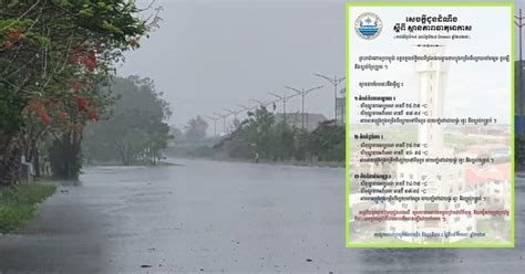 ប្រយ័ត្នសុខភាពផង មិនត្រឹមតែក្ដៅខ្លាំងទេ តែសប្ដាហ៍ខាងមុខ ថែមទាំងមានភ្លៀងផ្គររន្ទះទៀត Khmerload