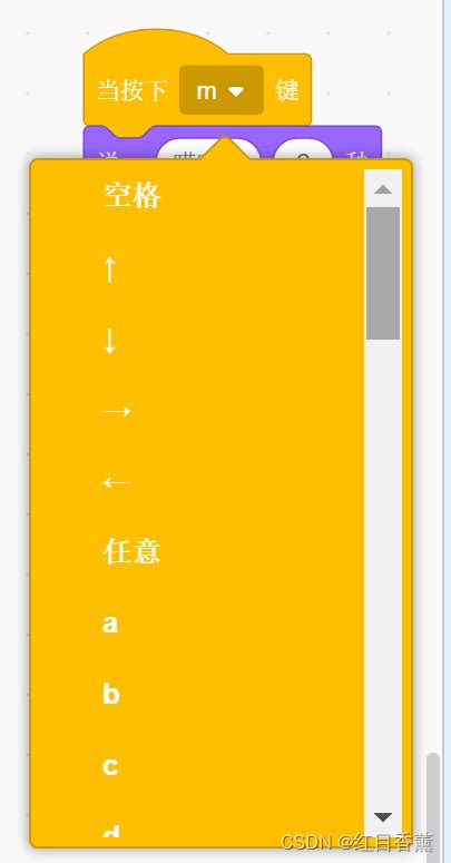 scratch3 0——助力新进程序员理解程序 四、事件 scratch代码区 csdn博客