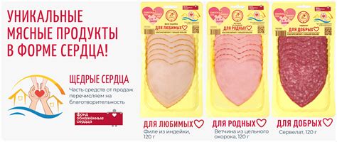 Мясокомбинат Иней - крупнейший производитель мясной продукции