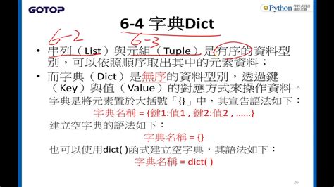 python 第 章 章 到完 含第 章習題 YouTube