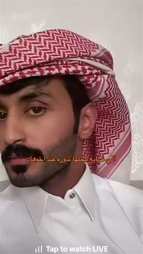 ‏اللي كحلي ضايع تلاقي عند أخوها