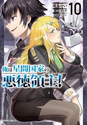 Manga Ore Wa Seikan Kokka No Akutoku Ryoushu — Asura Scans