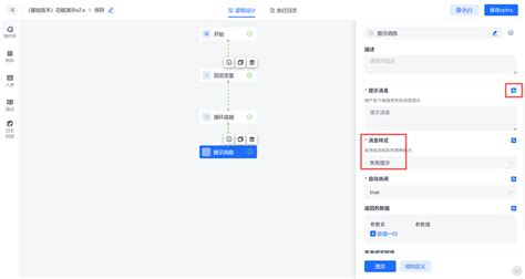 低代码开发平台 零代码实现！jvs低代码如何通过可视化配置实现复杂校验逻辑？ 低代码系列 Segmentfault 思否