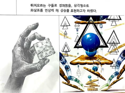 기초디자인 예림t 쾅쾅쾅 기초디자인 기디 개체묘사 개체표현 입시미술 미대입시 그림스타그램 기초디자인구도 금속질감 망치기초디자인 나무기초디자인