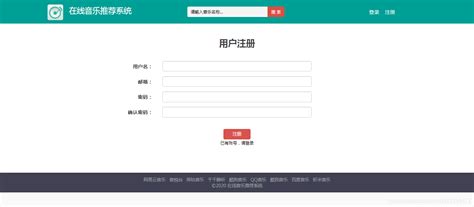 python django mysql实现在线音乐推荐系统 基于用户、项目、兴趣标签的协同过滤推荐在线音乐系统、用户兴趣标签推荐系统 代码实现
