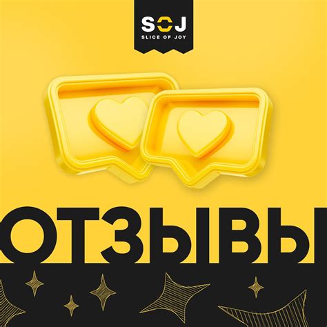 SOJ | БАТОНЧИКИ И ПЕЧЕНЬЕ | ВСЕГДА ВКУСНО, ВСЕГДА С ТОБОЙ (@soj_slice ...