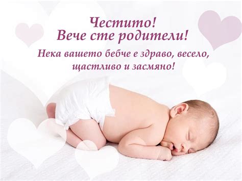 Картичка за Новородено Честито Бебе