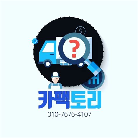 자동차 사고 수리 및 사고 대차 전문 카팩토리