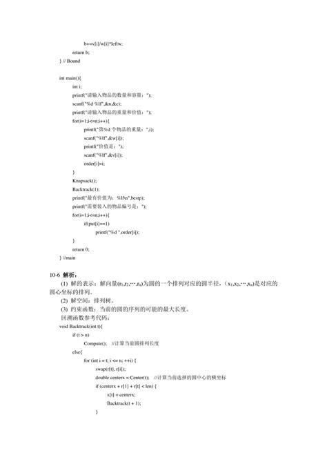 数据结构课后题答案 Xdu953 3ch0nu1l 博客园 数据结构课后题答案 Xdu953 3ch0nu1l 博客园