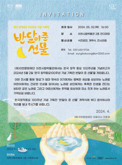 [한국동요문화협회] 게시판 자유게시판 한국 창작동요 100주년 기념 기획전