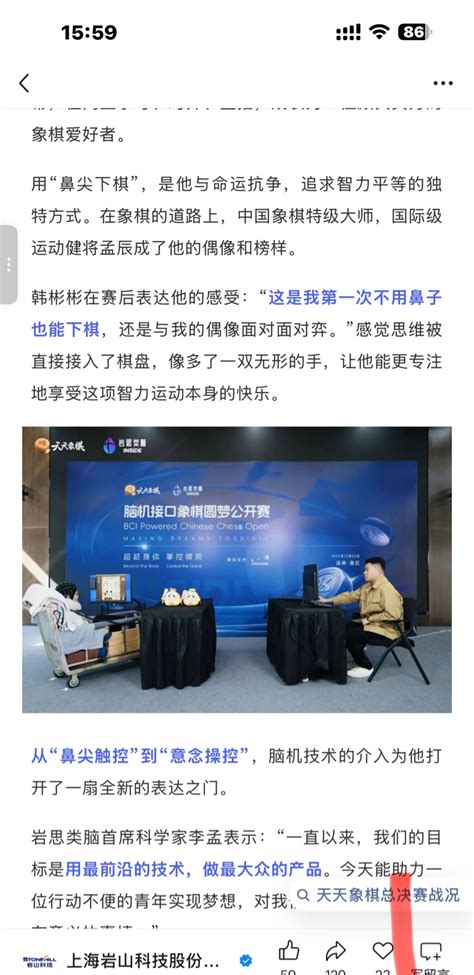 那么爱发新闻，这个新闻你不发？ 岩山科技 002195 股吧 东方财富网股吧