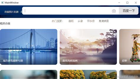【小沐学c 】wpf中嵌入web网页控件（webbrowser、webview2、cefsharp） c webbrowser csdn博客