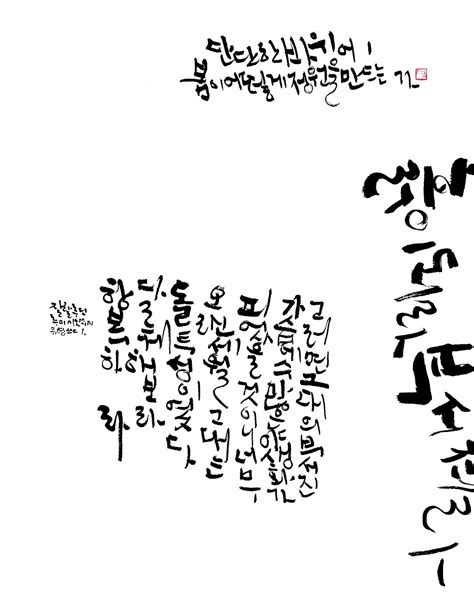 요술맷돌 시 글출처 잘랄루딘루미 멋진글을 담을때 내가 펼치는 글씨와 공간 안에서 어떤