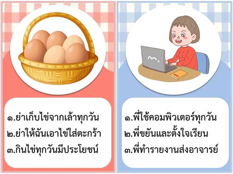 ปันสื่อการสอน By Kru Jay เปิดเทอมแล้วเตรียมสื่อให้เด็กๆกันค่ะ บัตรคำฝึกอ่าน