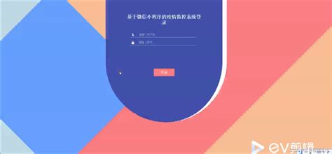 Java毕业设计基于微信小程序的疫情监控系统 附源码 小程序监控系统 Csdn博客