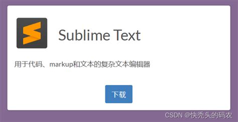 Sublime Text下载，安装，安装插件管理器，下载汉化插件
