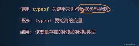 js学习笔记 { type jskc tag kc0426 } csdn博客