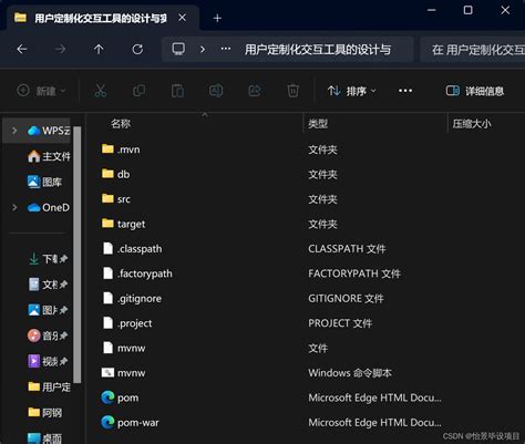 【附源码】计算机毕业设计用户定制化交互工具的设计与实现（java springboot mysql mybatis 论文） 可定制数据交互