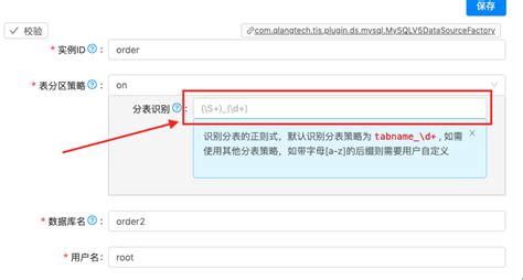 分表规则实现 零代码乐高式搭建数据管道