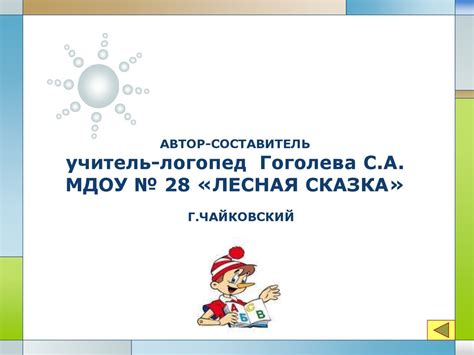 Автоматизация звука "Р" - презентация онлайн