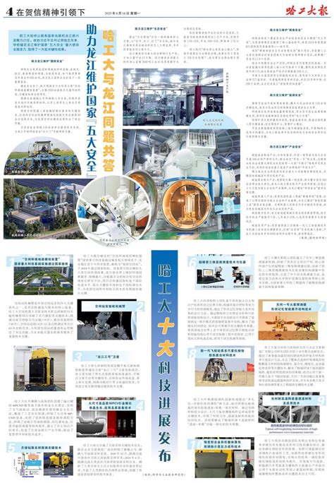 哈工大杨立军教授与李洋教授团队实现二维铁电材料超分辨微纳结构图案化可控制造