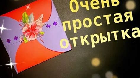 Открытка с днём рождения из бумаги своими руками Birthday Card Diy открытка оригами поделка