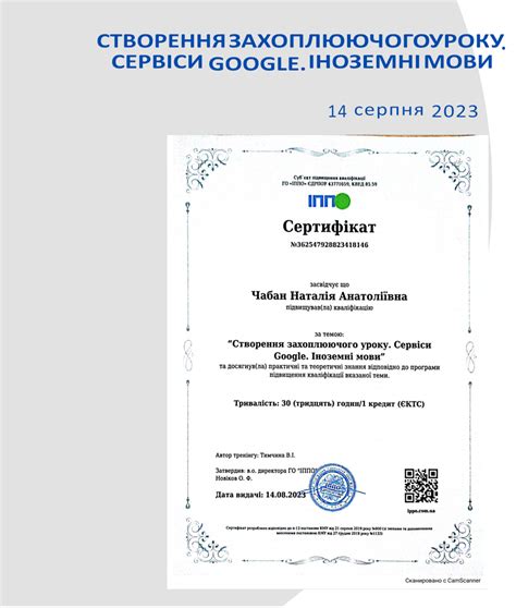 Портфоліо вчителя англійської мови