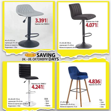 Мебел Ви Виница 🫰Заштедете со Мебел Ви ⛔БЕЗ