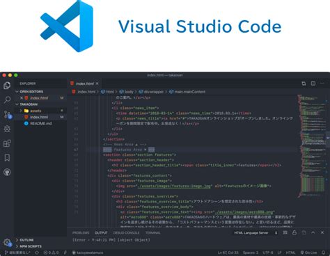 HTMLを書くためのエディタやブラウザを用意しよう LARO