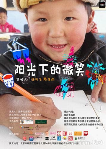 貝克街國際藝術教育「陽光下的微笑」公益展覽 每日頭條