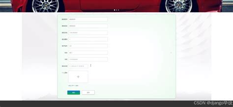 【开题报告】基于djangovue驾校管理系统的设计与实现论文源码 计算机毕业设计驾校管理系统开题报告 Csdn博客