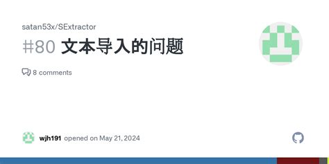 文本导入的问题 · Issue 80 · Satan53xsextractor · Github