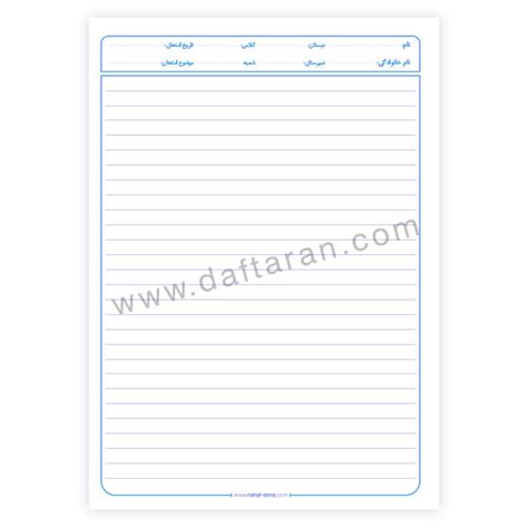 کاغذ خط دار A4 نهال بسته 1000 برگ کد 1787 فروشگاه اینترنتی دفتران