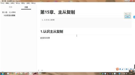 认识主从复制 mysql主从复制及高可用和读写分离架构 csdn在线视频培训