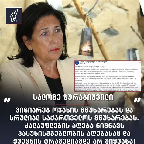 „ოჯახის მწუხარებას და სრულიად Formula • ფორმულა