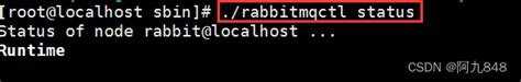 Linux环境下rabbitmq的安装手把手教你安装与配置如何查看linux中rabbitmq的配置是否完善 Csdn博客