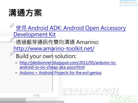 人機互動 Arduino Android 授課教師 開課單位 Ppt Download