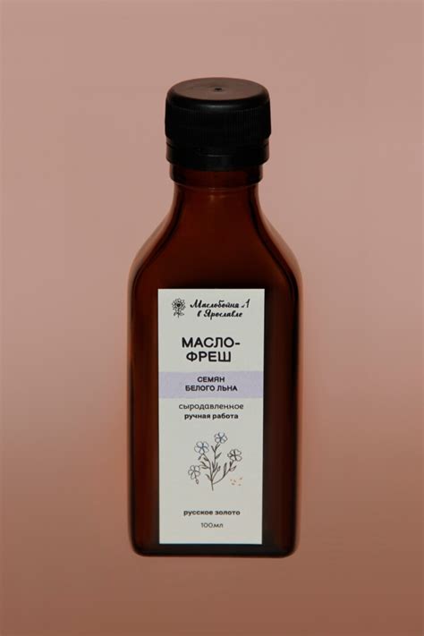 Масло семян белого льна Маслобойня №1 в Ярославле