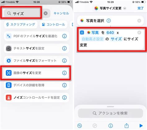 Iphoneの写真を圧縮！ アプリなしで容量を小さくする方法をスクショ解説・1mb以下も簡単 Appsiru