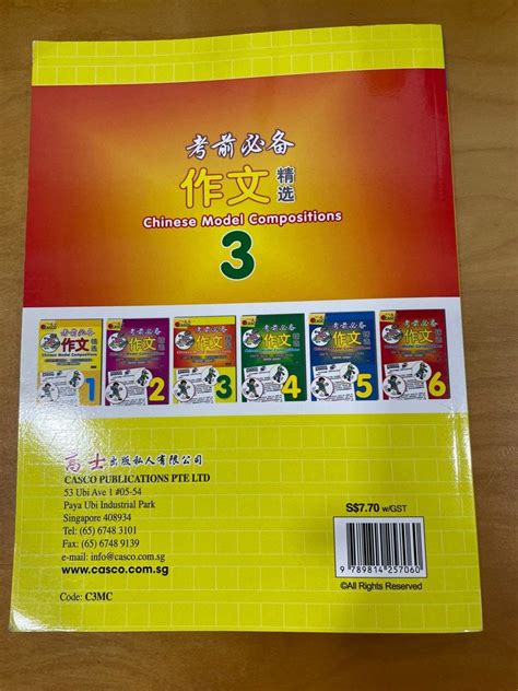 Chinese Model Composition Primary 3 Hobbies And Toys Books And Magazines Assessment Books On