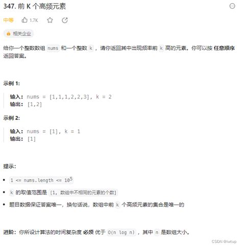 代码随想录算法训练营第十一天leetcode 239，347new Int Entrygetkey Entrygetvalue Csdn博客