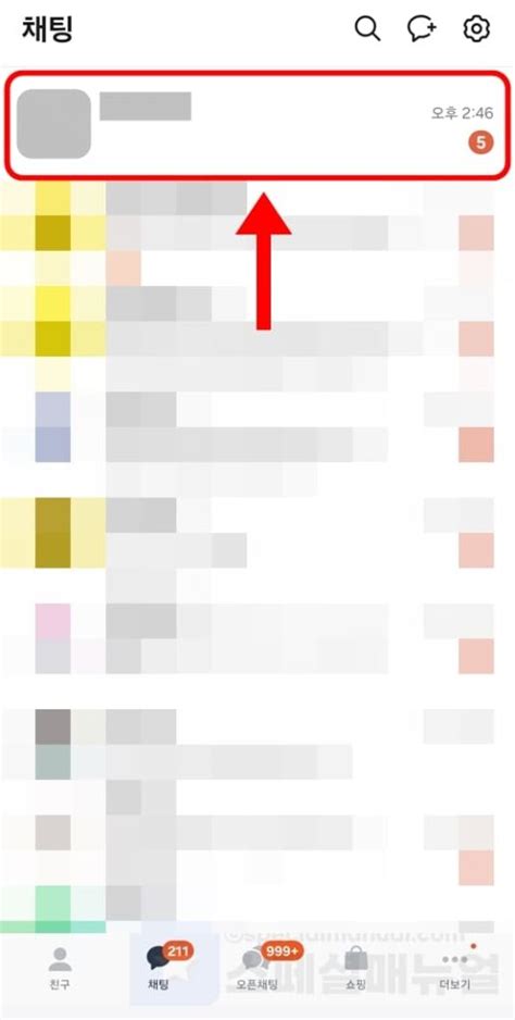 카카오톡 예약 메시지 전송 방법 보내기 확인 취소 수정 스페셜 매뉴얼