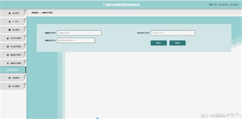 Springbootvue校园学生健康管理与服务系统【程序论文开题】计算机毕业设计基于springboot和vue的大学生健康管理平台