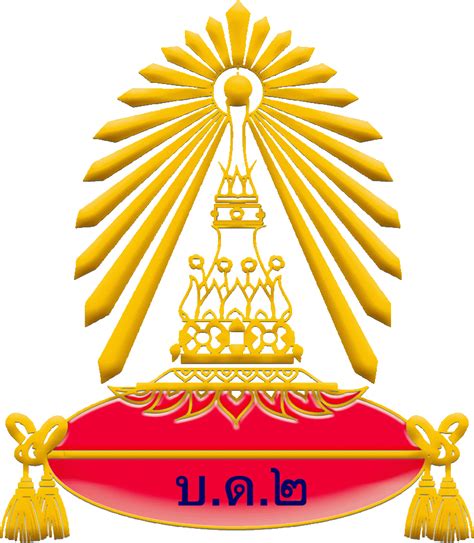 บดินทร์เดชา 2 นายโชค ดอทคอม 9choke Com