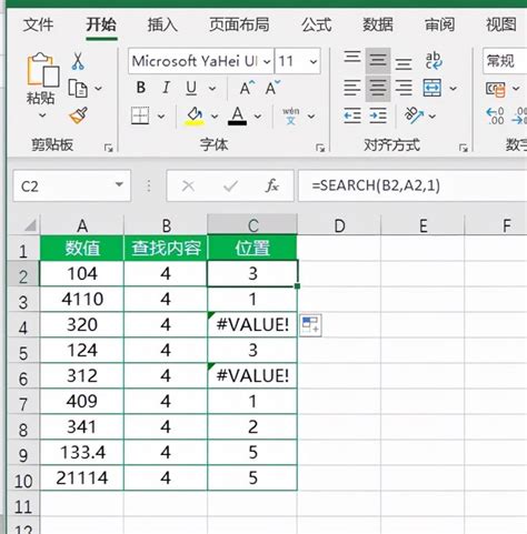 excel中search函数的使用方法 search excel csdn博客