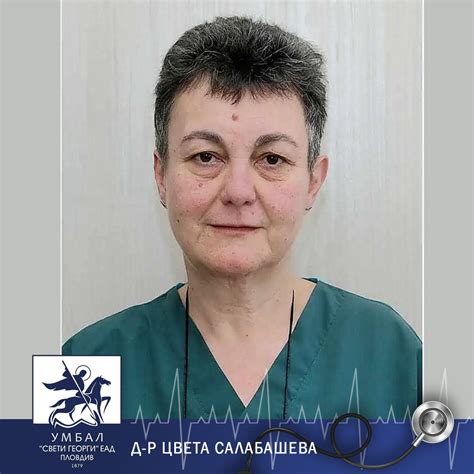 🎉 Честит рожден ден на д р УМБАЛ Свети Георги Пловдив Facebook